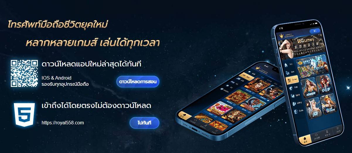 Royal Online v2 สมัครง่าย เล่นลุ้นเงินได้ 24 ชม