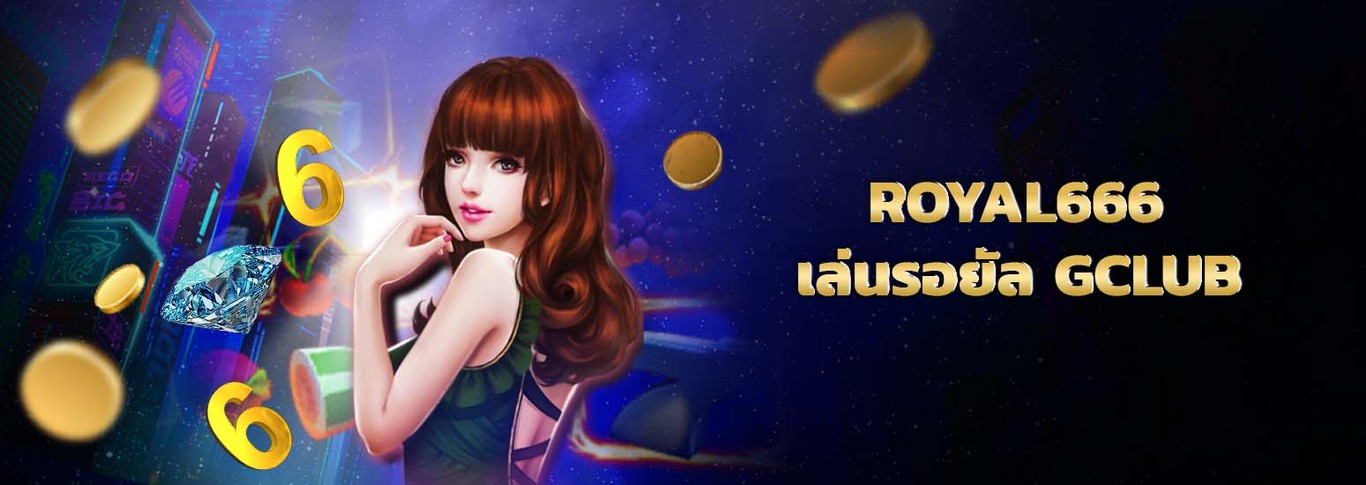 royal666 เล่นคาสิโนออนไลน์ กับรอยัล Gclub - Gclub