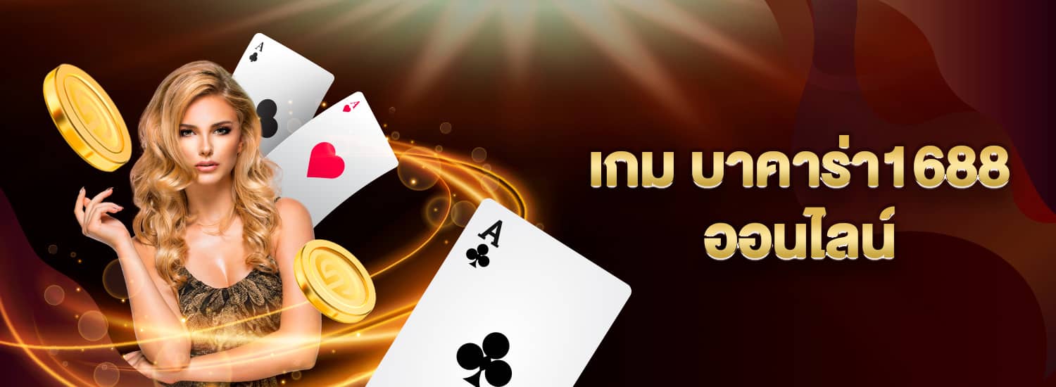 sagame1688 บาคาร่า ลุ้นสนุก Gclub คาสิโนออนไลน์ | GClub co