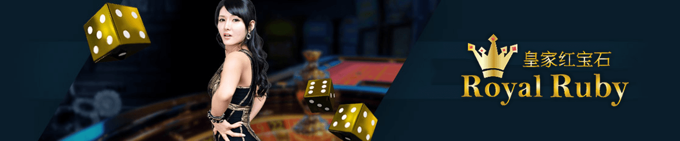 Royal Ruby888 Casino Online รูบี้888 ออนไลน์ อันดับ 1