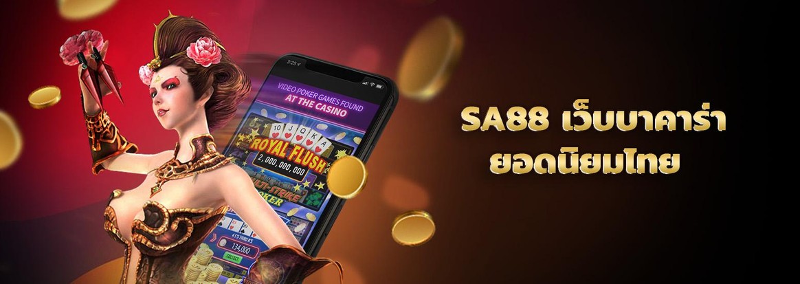 อ่านคู่มือวิธีเล่นเกม บาคาร่า อย่างมืออาชีพกับ | GClub.org